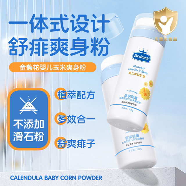 Golden cup corn, cool body powder, comfortable tweezo, multi -effect ...