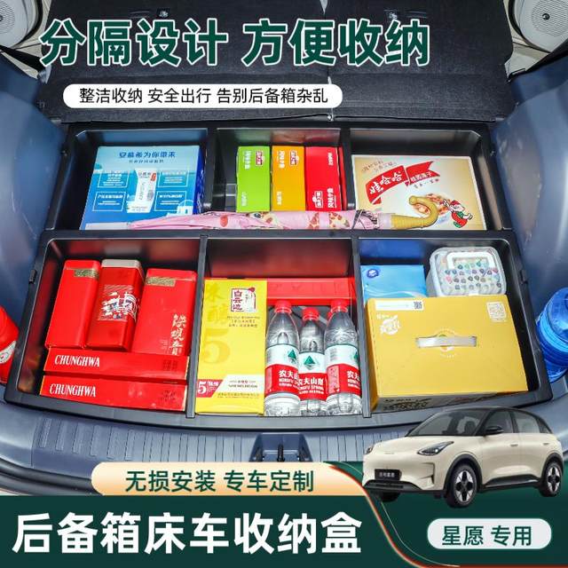 Directly sold new Geely Xingyuan trunk magic box tail box flat camping ...