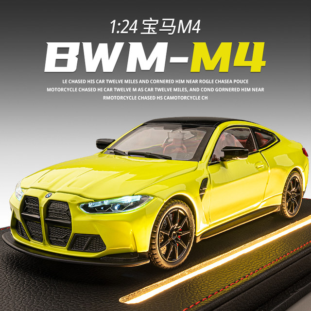 BMW M4 car model alloy simulation supercar toy car boy gift collection ...