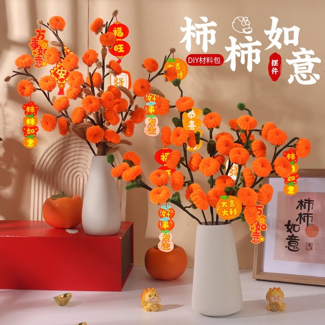 Persimmon Ruyi twist stick DIY handmade material bag handmade woven ...