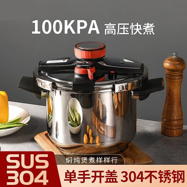 Germany 304 stainless steel high -pressure cooker household new ...