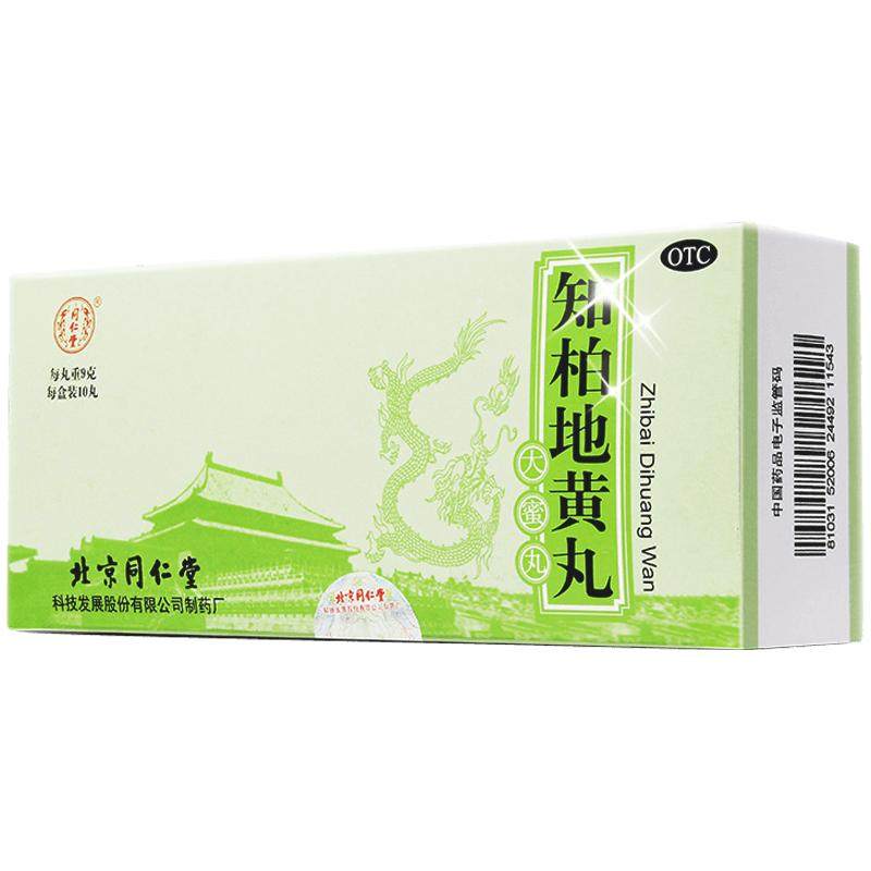 Tongrentang Zhibai Dihuang Wan - 10 Pills - Traditional Chinese Medicine