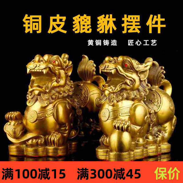 Copper Pixiu, brass Pixiu ornaments, a pair of male and female Piqiu ...