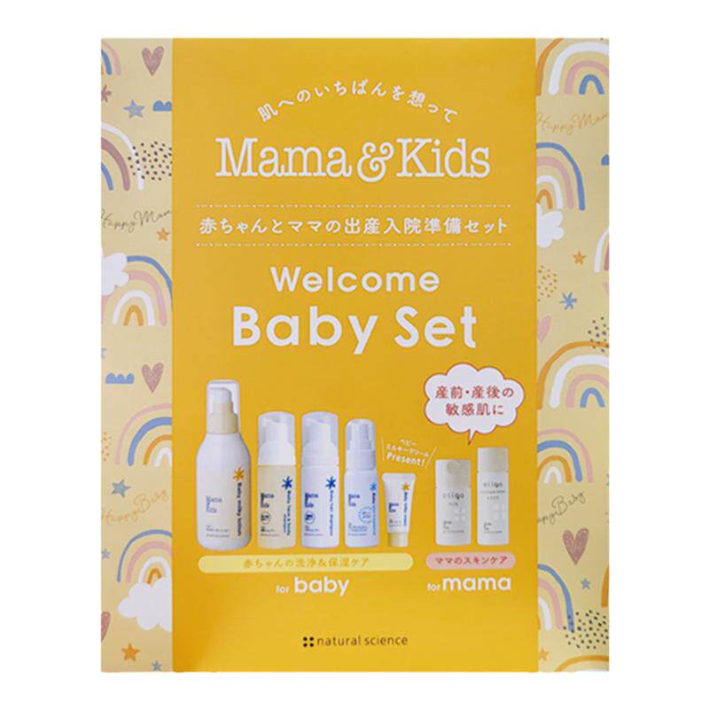 Coffret Cadeau Soins Japonais Mama&kids - Ensemble Bain Bébé et Enfant