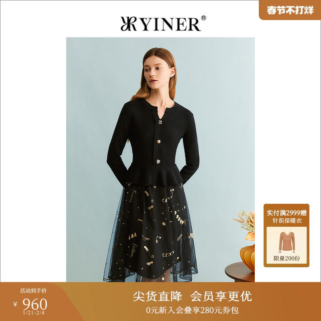 Yiner Yin'er specially selected autumn French elegance and fake two ...