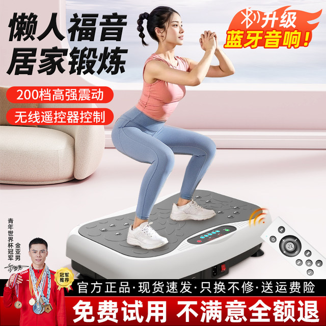 Shake-up and fat-reduction machine, weight-loss artifact, rhythm ...