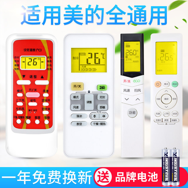 Universal Midea air conditioner remote control directly uses R51 RN51K ...