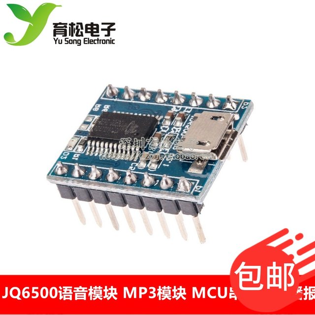 Jq6500 voice module mp3 module MCU serial port control broadcast one -on -one 5th road control ...