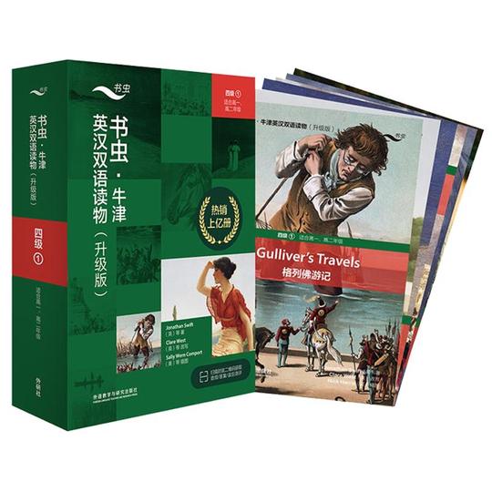 Bookworm Level 4+ English Reading Books – Xinhua Wenxuan