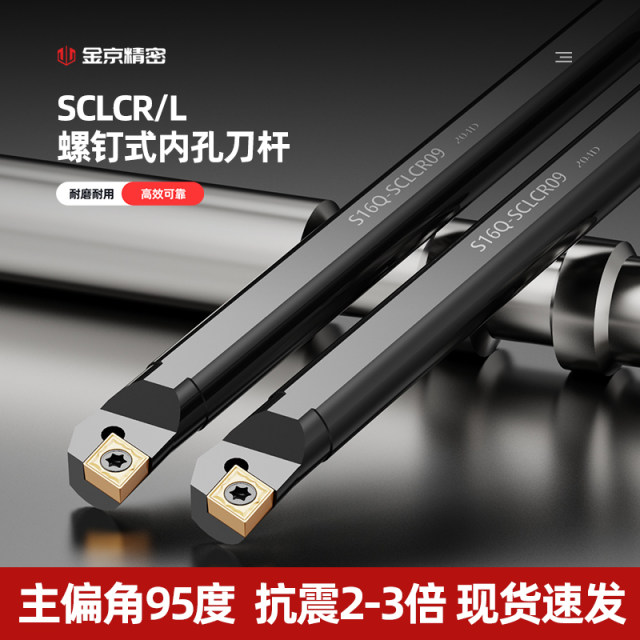 CNC tool holder inner hole boring tool S08K-SCLCR06 machine clamp lathe tool small hole boring ...