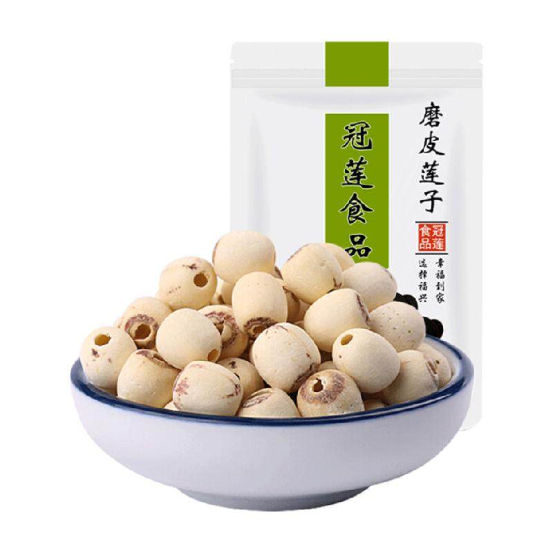 Crown Lotus Kurutulmuş Lotus Tohumları - 200g - Hunan Özelliği