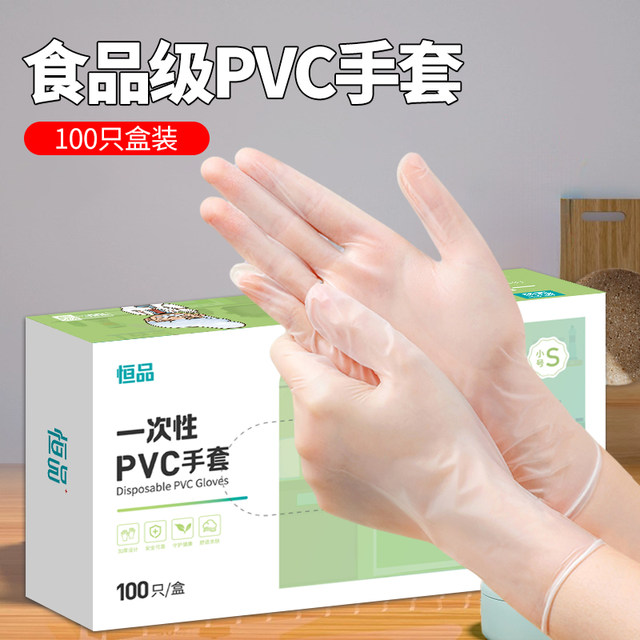 Food -grade disposable gloves PVC thickened catering baking kitchen ...