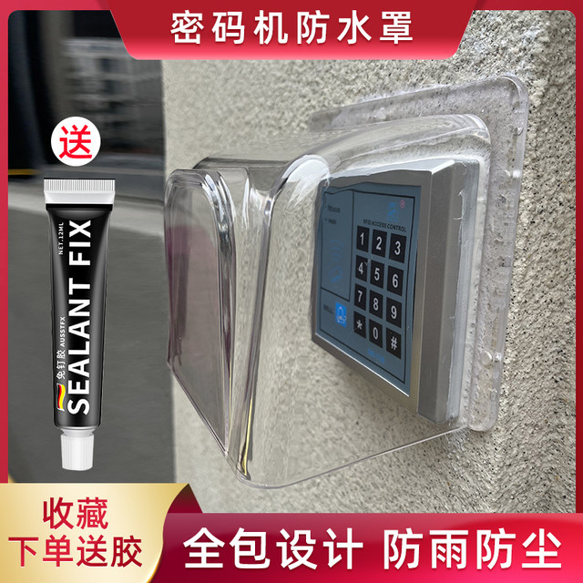 Gate Bell Waterproof Curdone Destiny Detae Rainproof Hood Outside ...