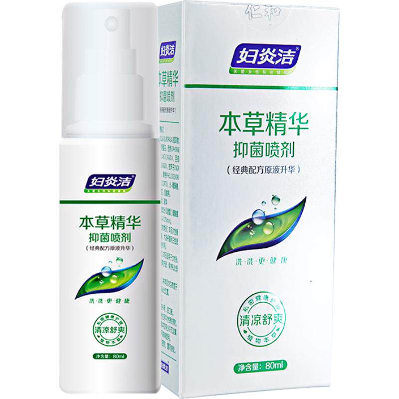 Fu Yan Jie Intimspray für Frauen 80ml - Antibakteriell & Schwach ...