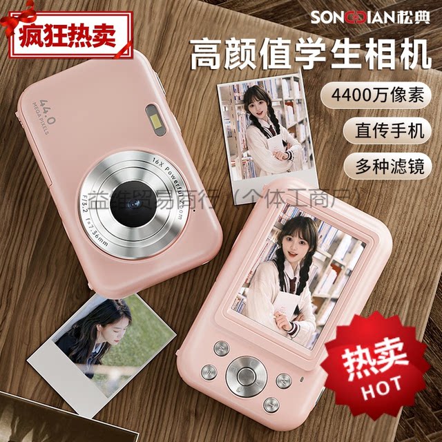 Songdian Camera student digital camera entry-level retro high ...