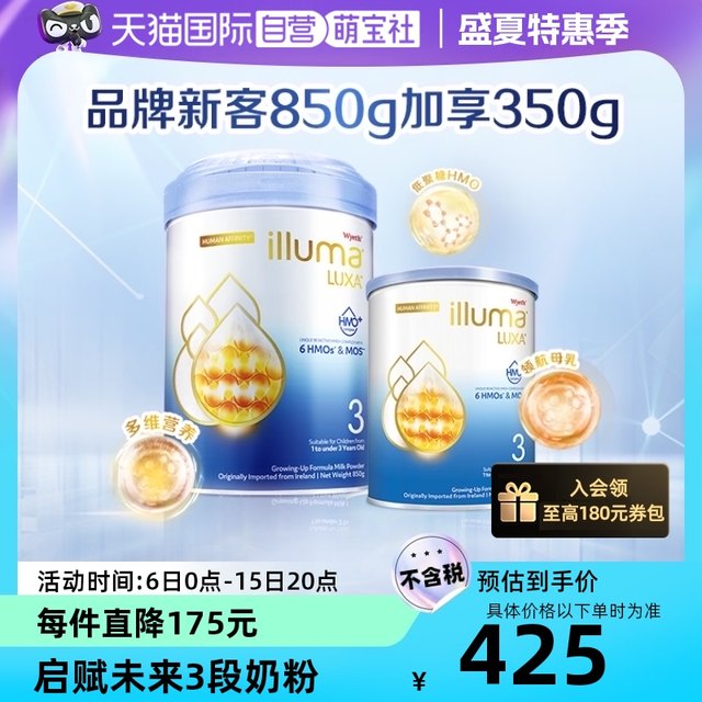 Wyeth Qifu Future 3 stage infant milk powder 1-3 years old 850g+350g