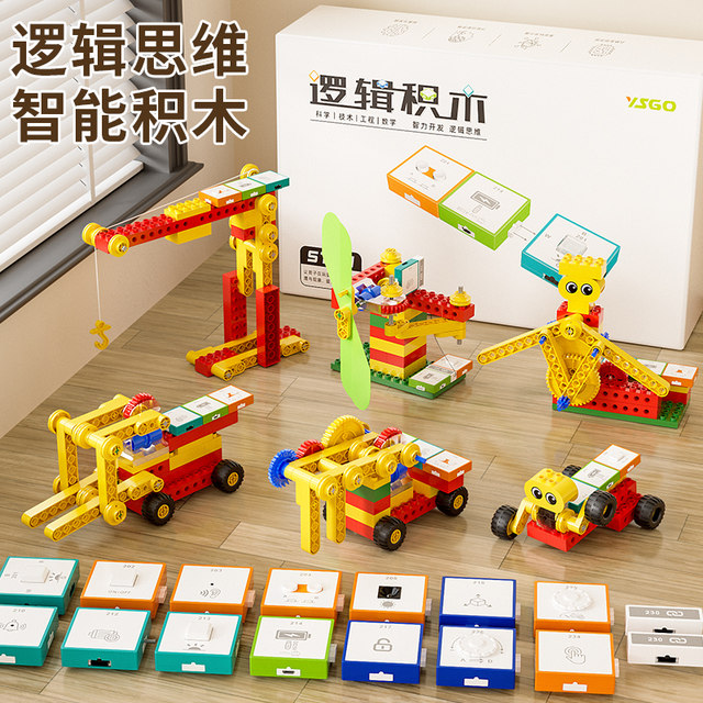 YSGO large particle programming robot building block mechanical gear children's science and ...