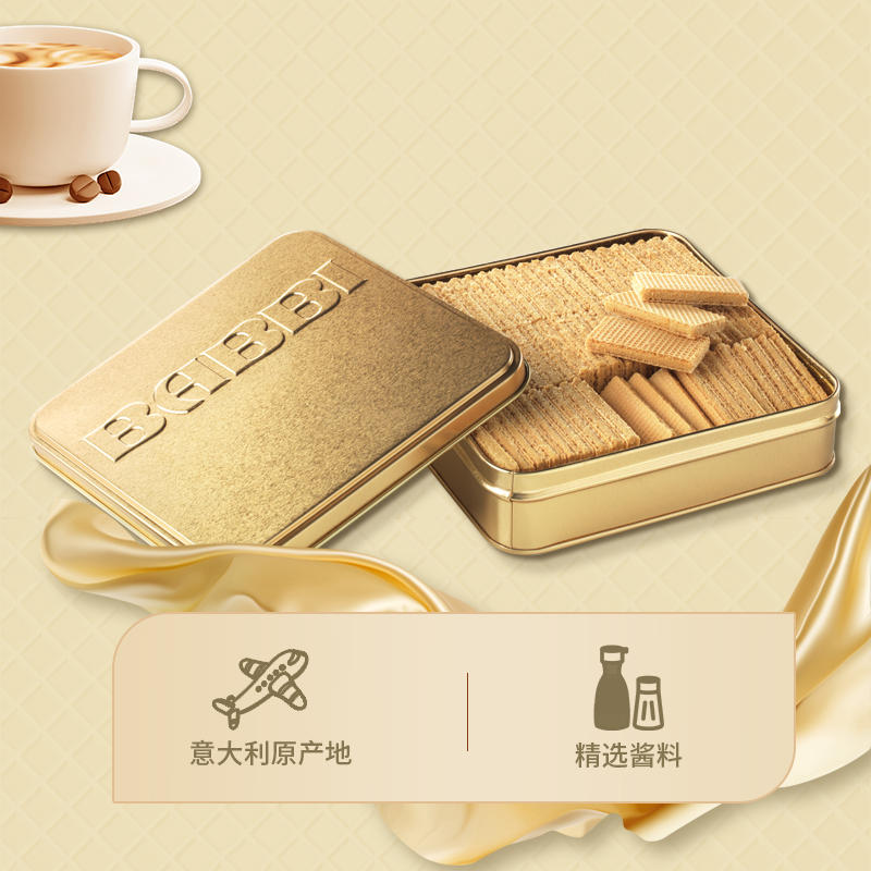 意大利进口babbi榛子味威化饼干礼盒装新年礼品休闲食品零食190g-淘宝网