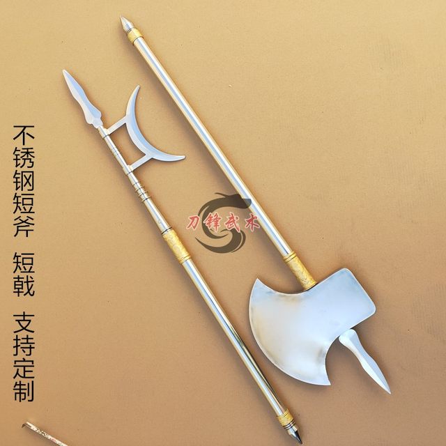 Stainless steel mountain ax martial arts short ax Fangtian painted ...