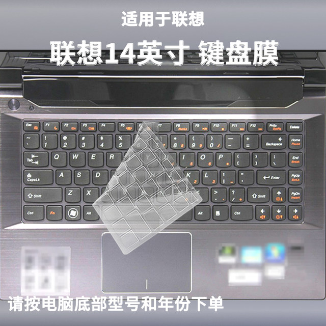 Applicable to Lenovo Y470 G475 keyboard film B490 notebook Z40 m495 ...