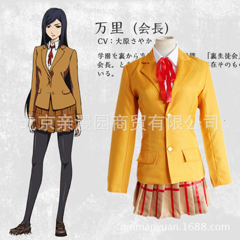 Prison School Jouji Nezu Cosplay costumes #1263856 | Bhiner