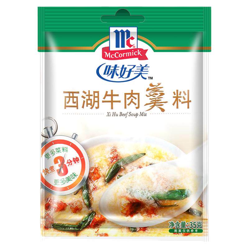 Base de soupe au bœuf West Lake McCormick - 35g x 10 sachets