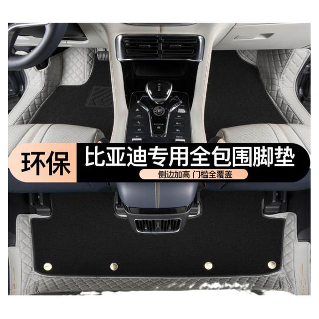 2024 BYD Yuan Plus foot pads all surrounded Yuan Plus Honor Version ...