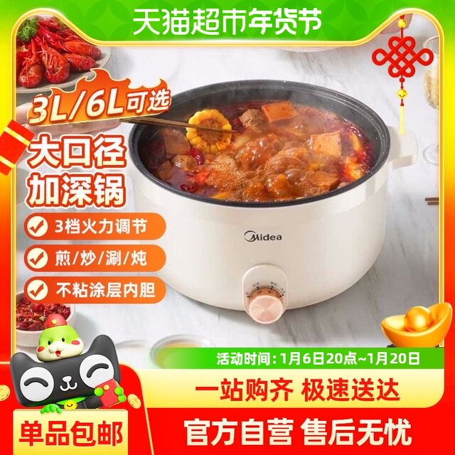 Midea electric hot pot home barbecue multifunctional dishes integrated ...