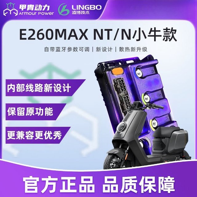 Mavericks E260MAX Lingbo Controller NT/NPLAY N series direct adjustable ...