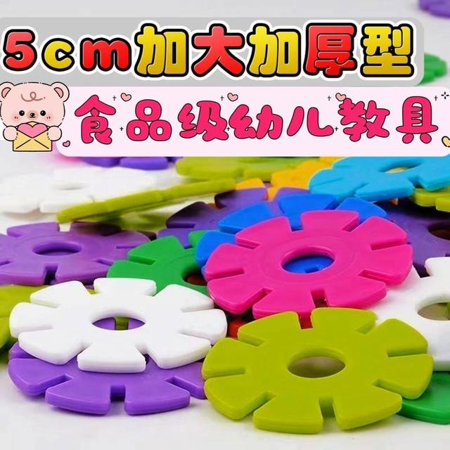 Snowflakes with a diameter of 5 cm, round holes, children's toys, large ...