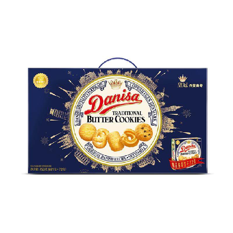 Печиво Danisa Crown Cookies 681g Подарункова коробка - Імпортне печиво