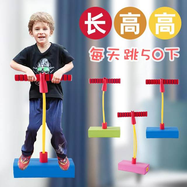 Children's jumping rod frog balancing sensor training equipment jumping ...