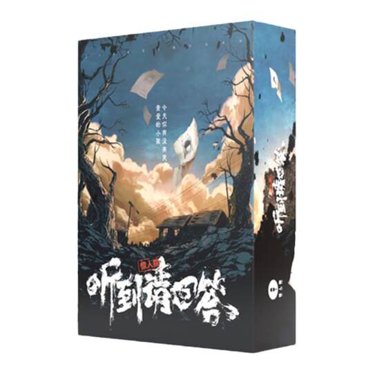 Amazing Academy Humanistic Emotional Restoration Charity Board Game