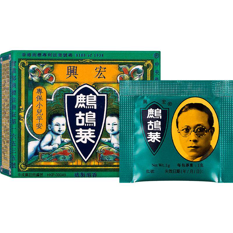 Genuine Hongxing Compound Partridge Powder - Deworming Granules for ...