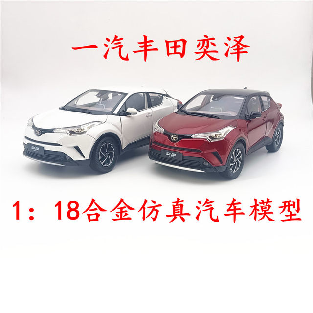 1:18 Original FAW Toyota Yize car model Toyota Izoa SUV alloy simulation car model