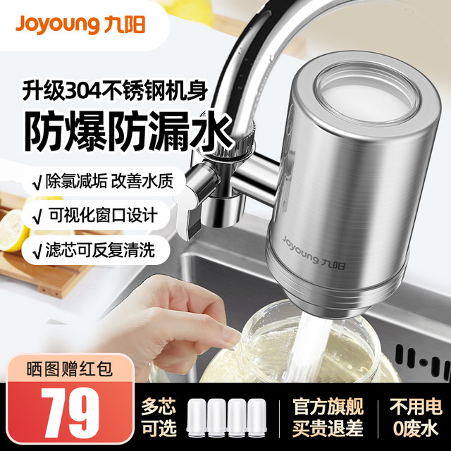 Jiuyang Family Water Purifier Drink Drink Water Folk Filter JYW-RT151 Water Kitchen Predee ...