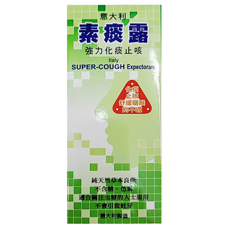 German Phlegm Dew Cough Syrup 150ml - Antitussive & Expectorant