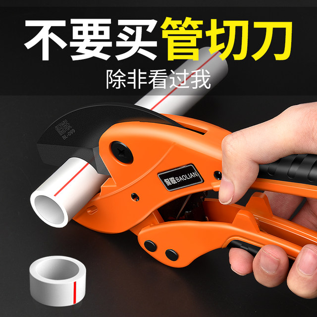 ppr scissors water pipe professional pvc pipe cutting knife pipe cutter ...