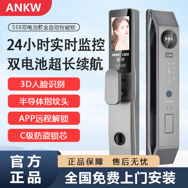 ANKW fully automatic fingerprint lock visual surveillance face recognition smart door lock home ...