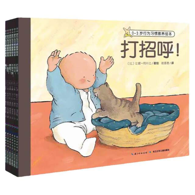 0-3 years old behavioral habits education picture book, 6 volumes in ...