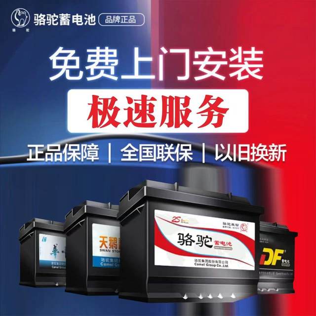 Camel Swan/DF battery 46B24 adapted to Kia K2 Hyundai Reina Ruiyi ...