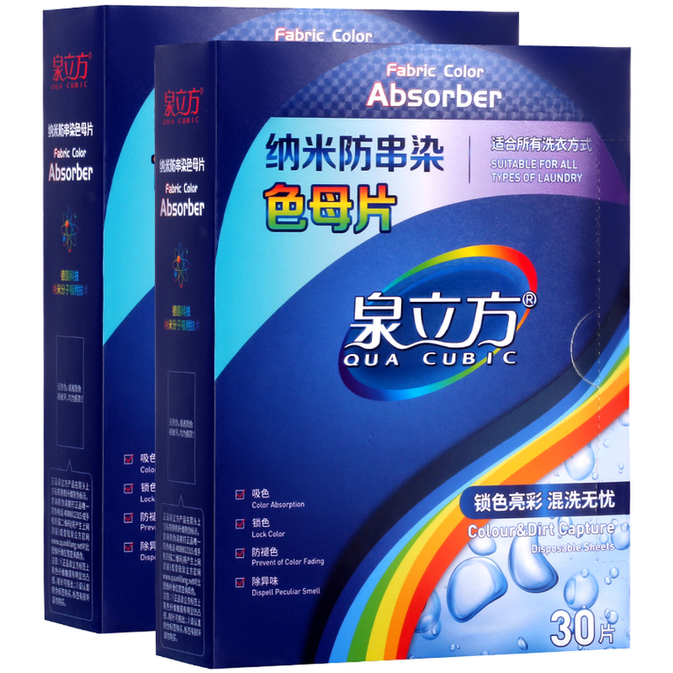 Laundry tablets - Garment piece | Qua cubic