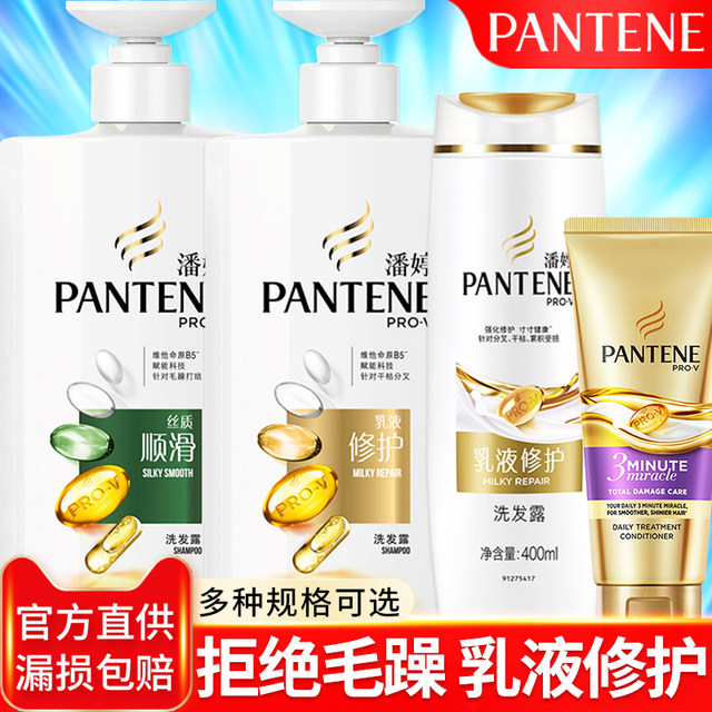 Pan Ting shampoos, dew hair care, set up to repair the frica, soft ...