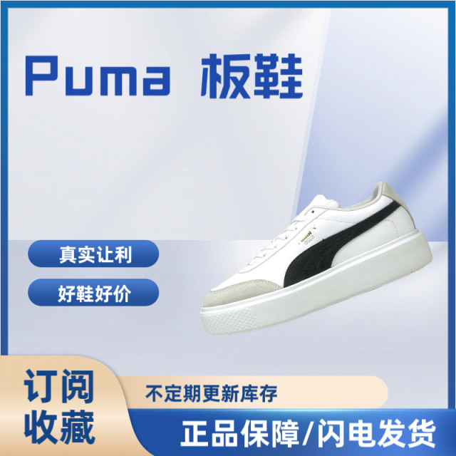 Puma casual non-slip, wear-resistant, comfortable and versatile sports ...