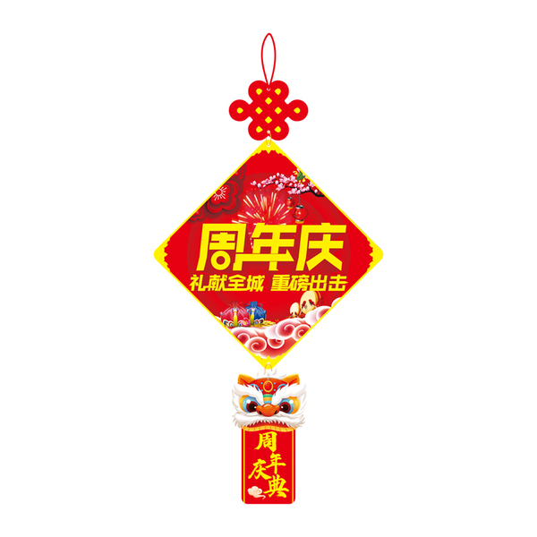 Decoration store supermarket anniversary storefront ceiling hanging ...