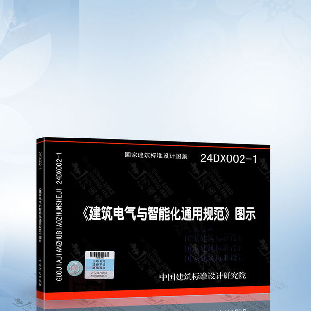 24DX002-1 Illustration Prepared in accordance with GB55024-2022 National Building Standard ...