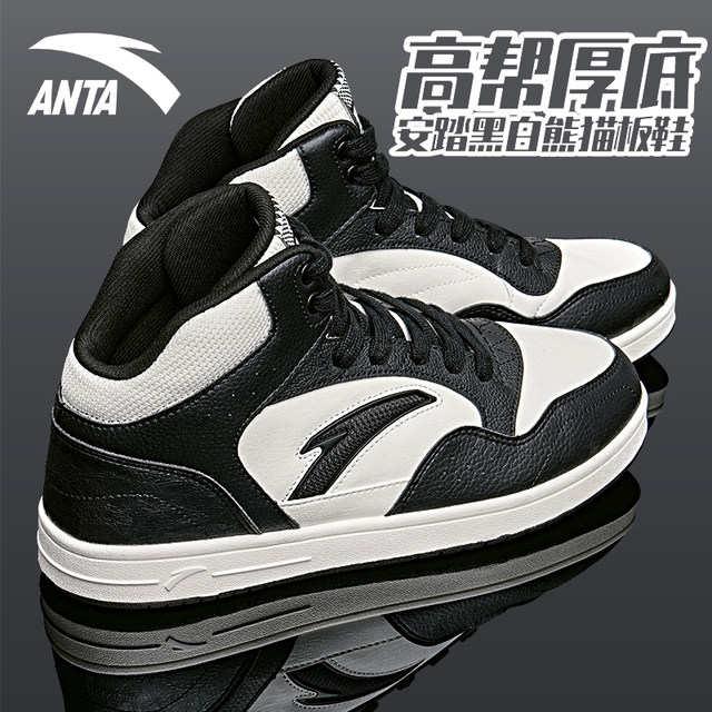ANTA high-top sneakers men's shoes autumn and winter new stitching ...