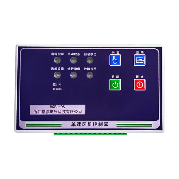 Fan And Water Pump Controller For Fire And Sewage Discharge | Cnhq Fan ...