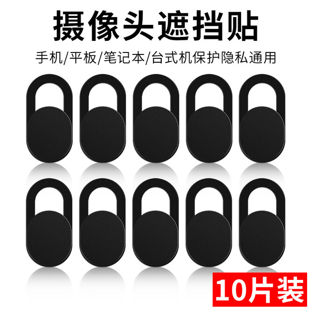 Notebook camera blocking sticker mobile phone computer front lens to ...