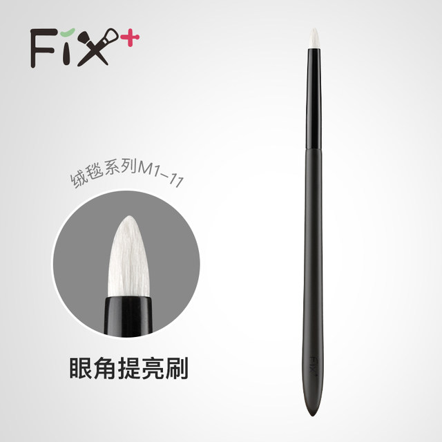 FIX+/Philistefen Velvet M1-11 Eye corner professional brushing eye shadow brush makeup brush details